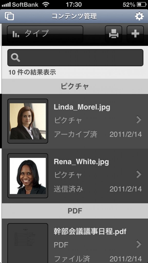 FileMaker Go 12 を使ってみよう！ - YWCのFileMaker（ファイルメーカー）情報 | YWCのFileMaker（ファイルメーカー）情報