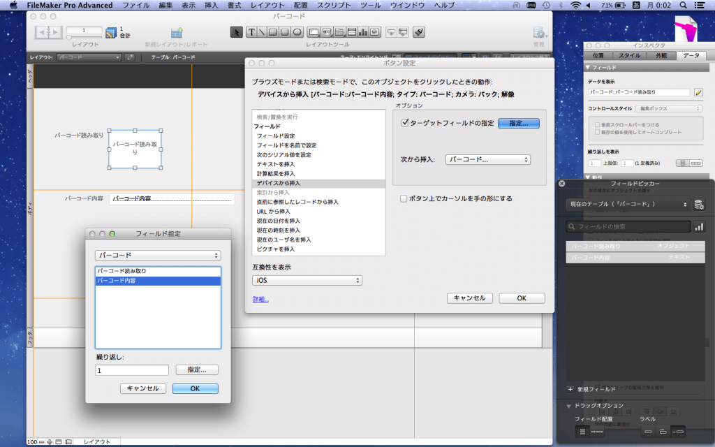iPhone、iPadからFileMaker Go 13 を利用してバーコードを読み取る方法 - YWCのFileMaker（ファイルメーカー）情報 | YWCのFileMaker（ファイル ...