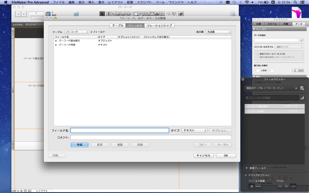 iPhone、iPadからFileMaker Go 13 を利用してバーコードを読み取る方法 - YWCのFileMaker（ファイルメーカー）情報 | YWCのFileMaker（ファイル ...