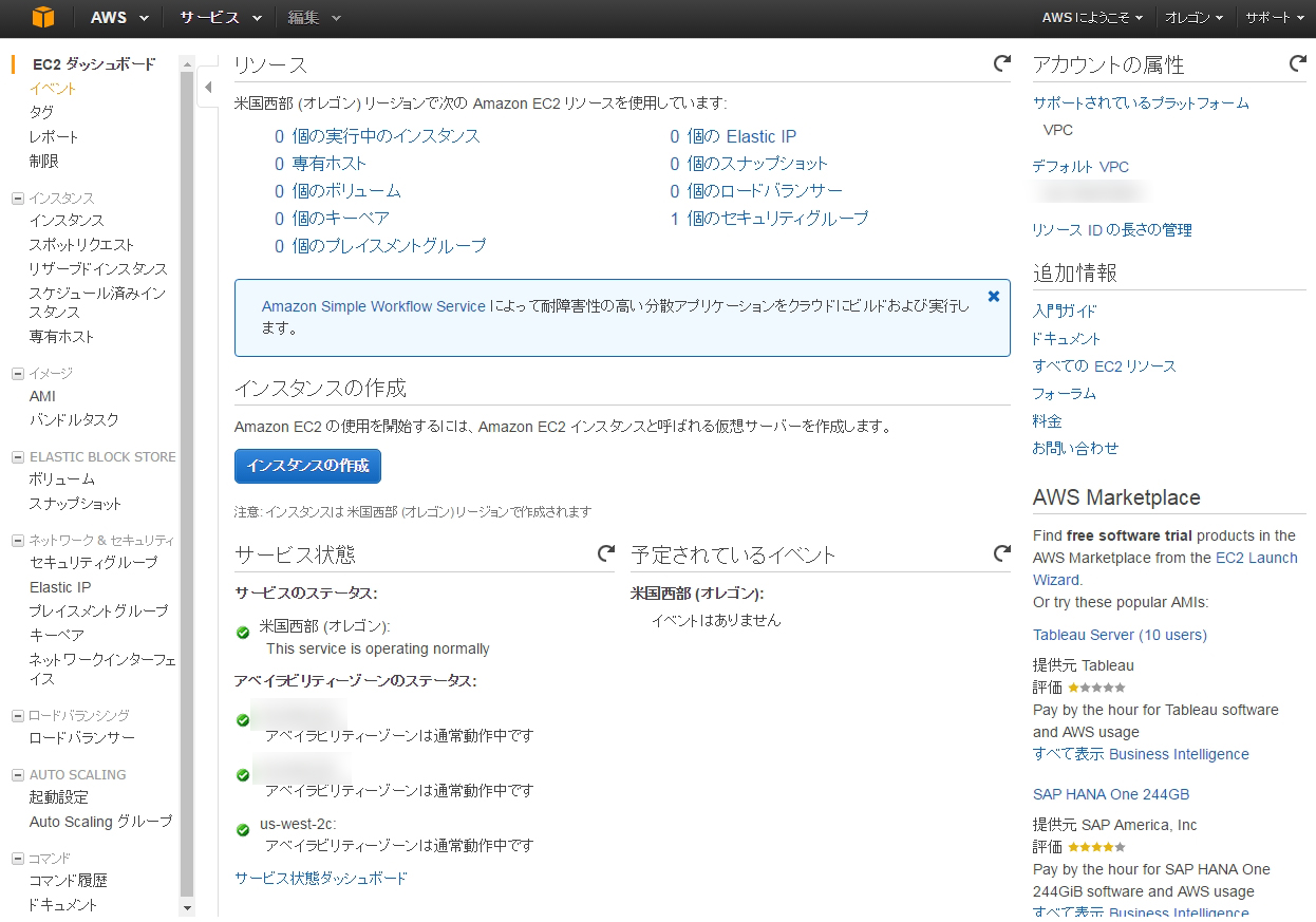 AWS上でFileMakerソリューションを運用する手順（第4回） - YWCのFileMaker（ファイルメーカー）情報 | YWCのFileMaker（ファイルメーカー）情報