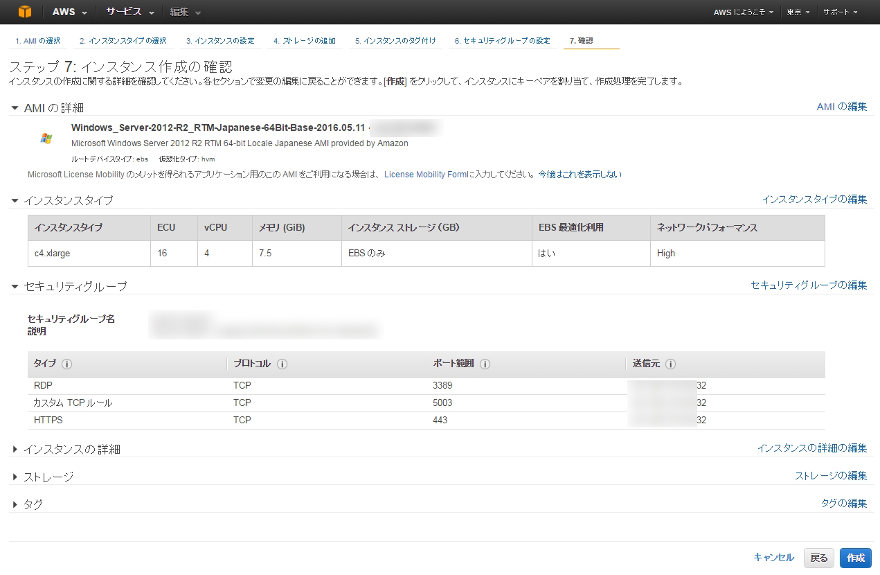 AWS上でFileMakerソリューションを運用する手順（最終回） - YWCのFileMaker（ファイルメーカー）情報 | YWCのFileMaker（ファイルメーカー）情報