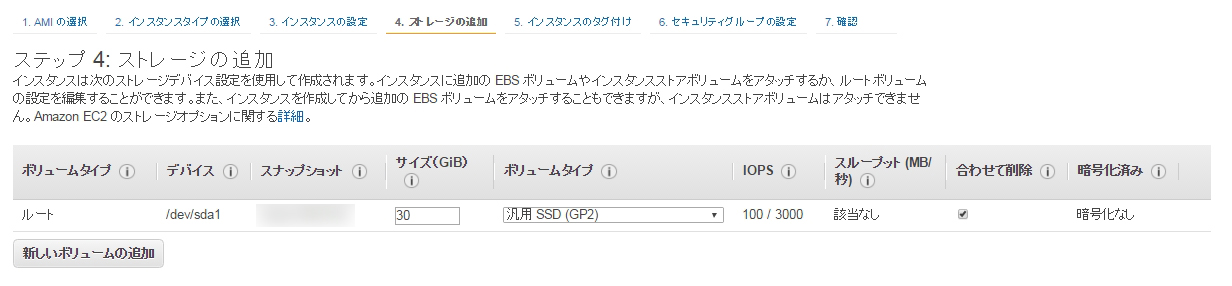 AWS上でFileMakerソリューションを運用する手順（第4回） - YWCのFileMaker（ファイルメーカー）情報 | YWCのFileMaker（ファイルメーカー）情報
