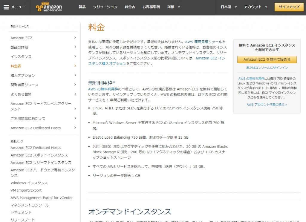 AWS上でFileMakerソリューションを運用する手順（第3回） - YWCのFileMaker（ファイルメーカー）情報 | YWCのFileMaker（ファイルメーカー）情報