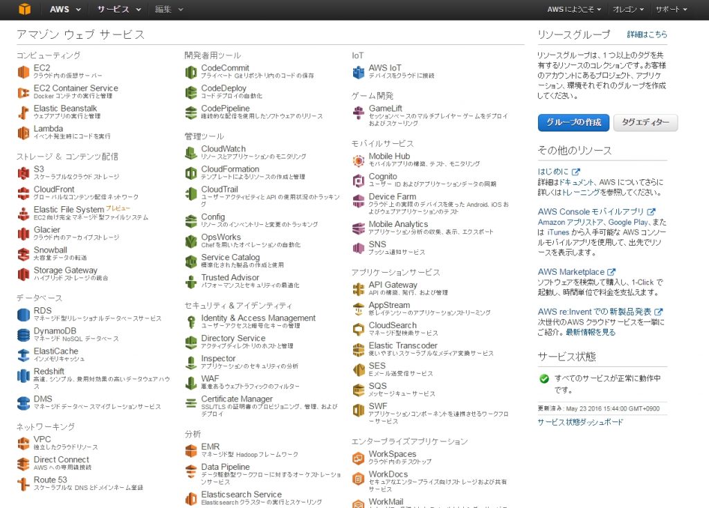 AWS上でFileMakerソリューションを運用する手順（第3回） - YWCのFileMaker（ファイルメーカー）情報 | YWCのFileMaker（ファイルメーカー）情報