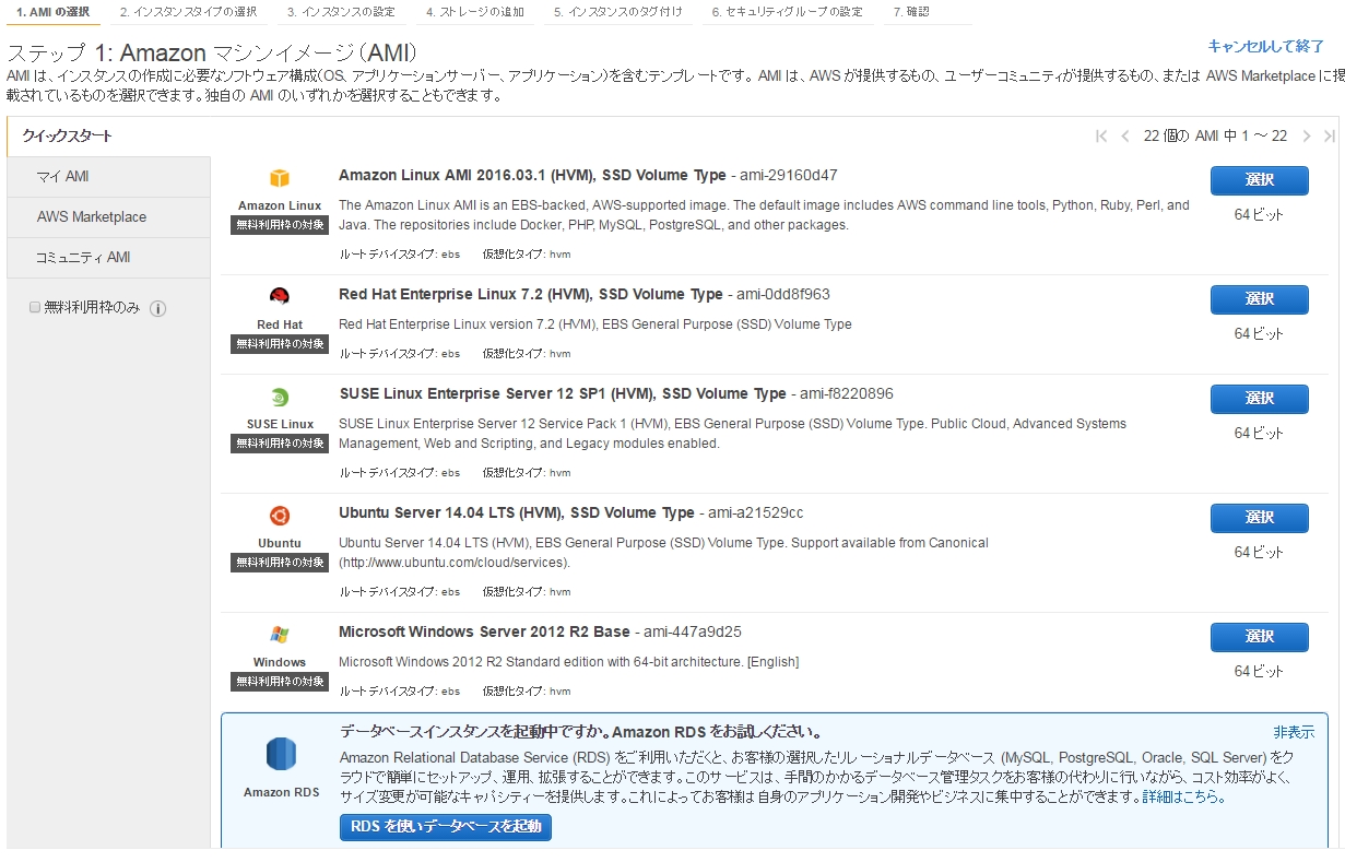 AWS上でFileMakerソリューションを運用する手順（第4回） - YWCのFileMaker（ファイルメーカー）情報 | YWCのFileMaker（ファイルメーカー）情報