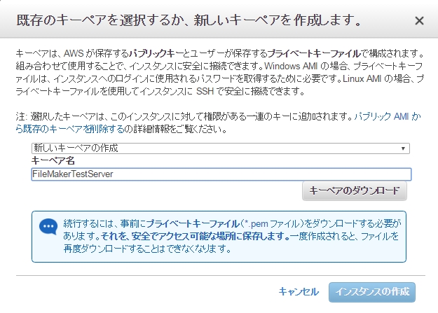 AWS上でFileMakerソリューションを運用する手順（最終回） - YWCのFileMaker（ファイルメーカー）情報 | YWCのFileMaker（ファイルメーカー）情報