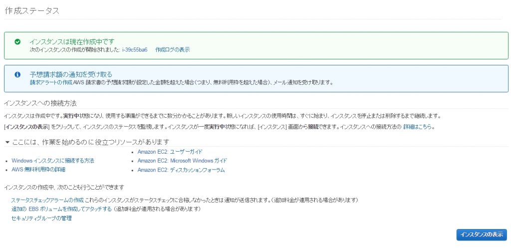 AWS上でFileMakerソリューションを運用する手順（最終回） - YWCのFileMaker（ファイルメーカー）情報 | YWCのFileMaker（ファイルメーカー）情報