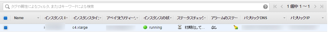AWS上でFileMakerソリューションを運用する手順（最終回） - YWCのFileMaker（ファイルメーカー）情報 | YWCのFileMaker（ファイルメーカー）情報