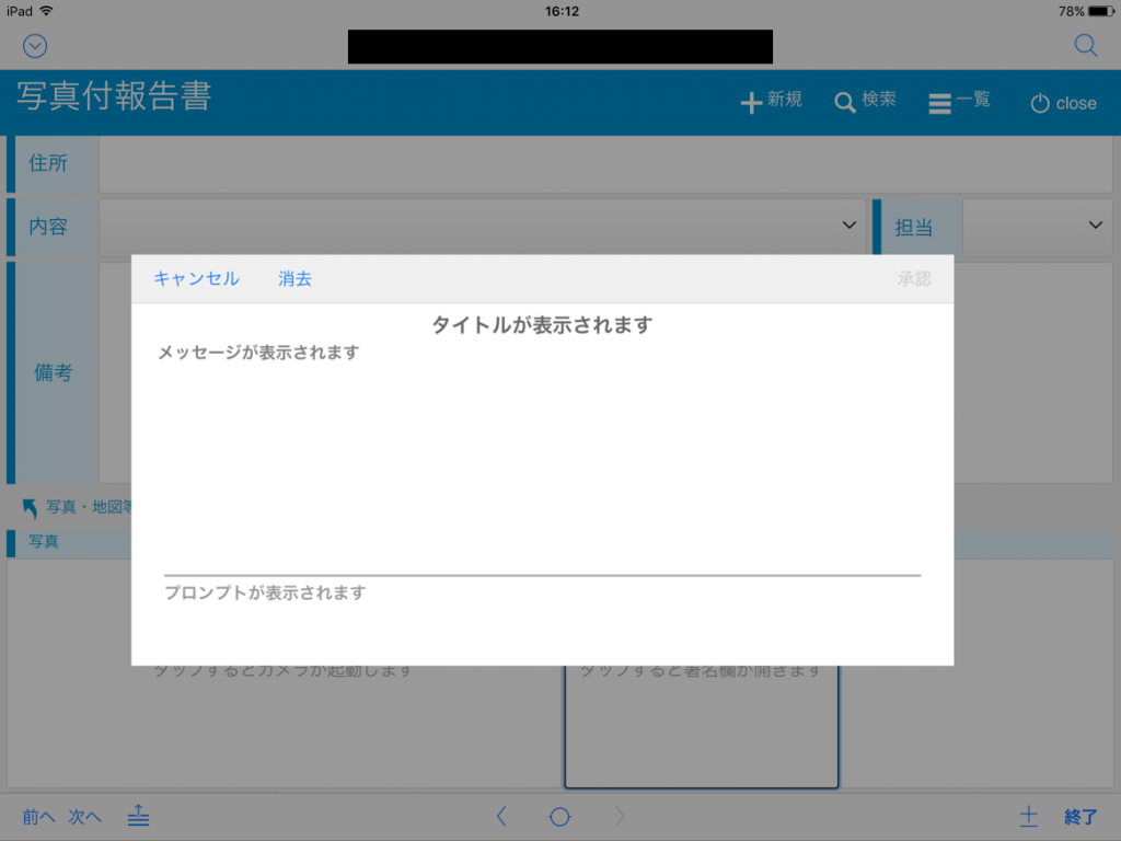 FileMaker 16の新機能 「拡張された署名機能」 - YWCのFileMaker（ファイルメーカー）情報 | YWCのFileMaker（ファイルメーカー）情報