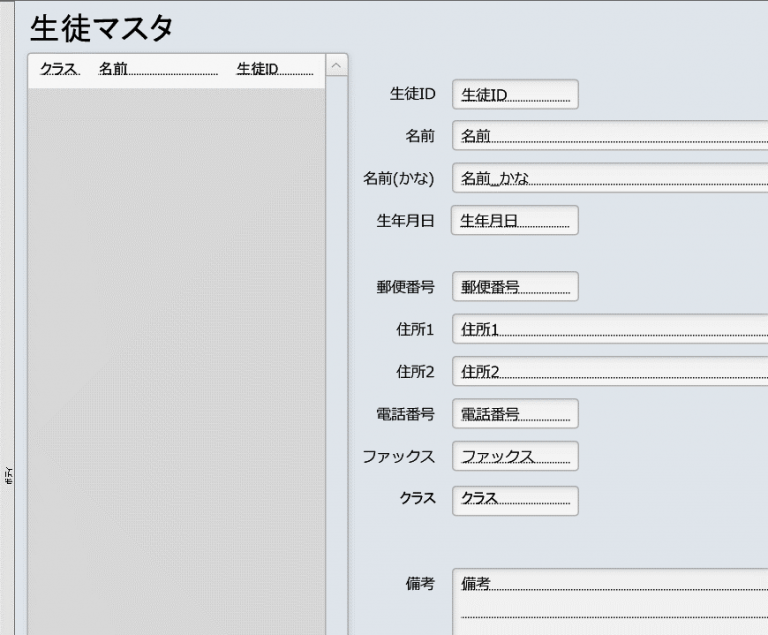 FileMaker 17の新機能 ～新しいポータル設定～ - YWCのFileMaker（ファイルメーカー）情報 | YWCのFileMaker（ファイルメーカー）情報