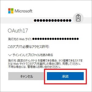 OAuthを使ってFileMakerにログインしよう！-Microsoft設定編- - YWCのFileMaker（ファイルメーカー）情報 | YWCのFileMaker（ファイルメーカー）情報