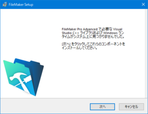 FileMaker Pro 18 Advanced のインストール方法 - YWCのFileMaker（ファイルメーカー）情報 | YWCの ...