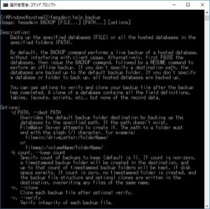 FileMaker Server 18でバックアップしてみよう！ - YWCのFileMaker（ファイルメーカー）情報 | YWCのFileMaker（ファイルメーカー）情報