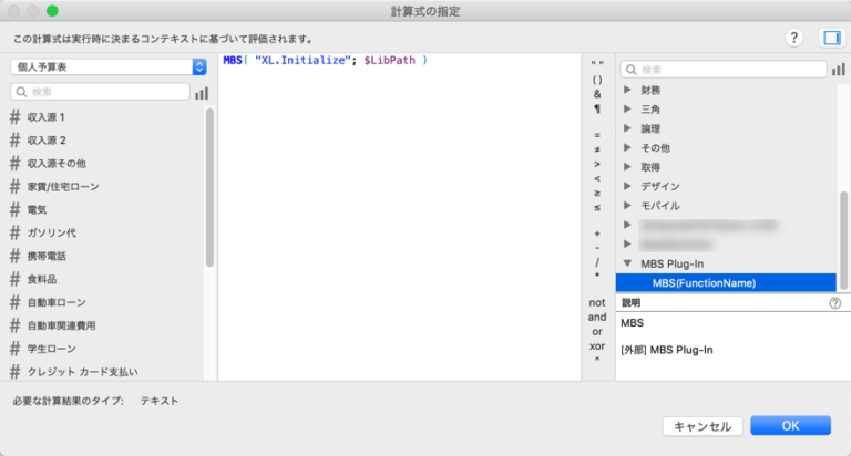 MBSプラグインのXL機能を使ってみた。-FileMakerからExcelファイルを操作する機能- - YWCのFileMaker（ファイルメーカー）情報 | YWCのFileMaker ...