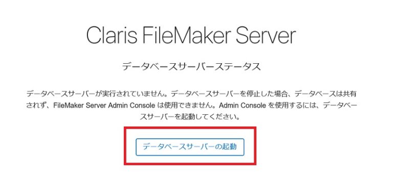 Claris FileMaker Server 19 にデータベースをアップロードしてみよう - YWCのFileMaker（ファイルメーカー）情報 | YWCのFileMaker（ファイル ...