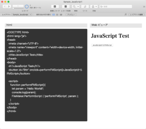 Claris FileMaker 19 と JavaScript【基本 その1】 - YWCのFileMaker（ファイルメーカー）情報 | YWCのFileMaker（ファイルメーカー）情報