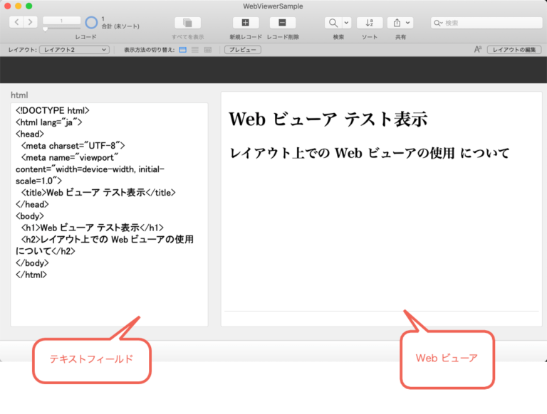Claris Filemaker 19 と Javascript【基本 その1】 Ywcのfilemaker(ファイルメーカー)情報 Ywcのfilemaker(ファイルメーカー)情報