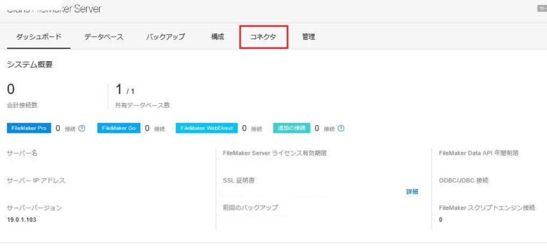 Claris FileMaker WebDirect 環境設定について - YWCのFileMaker（ファイルメーカー）情報 | YWCの ...