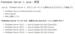 Claris FileMaker WebDirect 環境設定について - YWCのFileMaker（ファイルメーカー）情報 | YWCのFileMaker（ファイルメーカー）情報