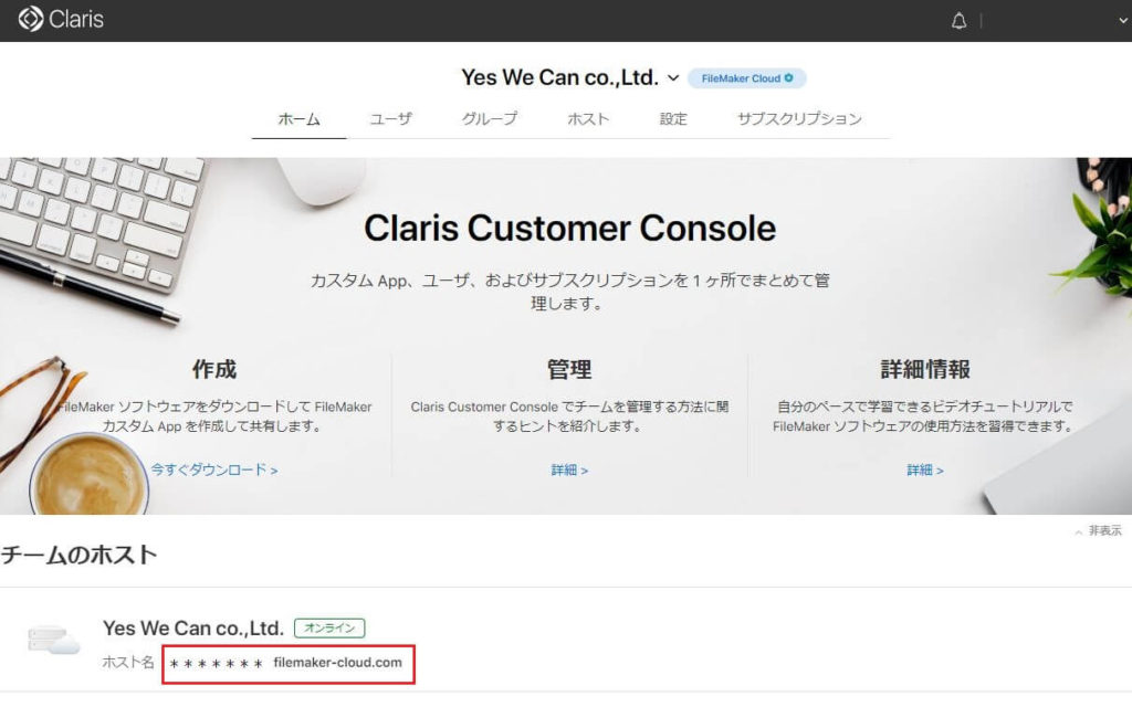 Claris FileMaker Pro にマイ App が表示されない？！ - YWCのFileMaker（ファイルメーカー）情報 | YWCのFileMaker（ファイルメーカー）情報