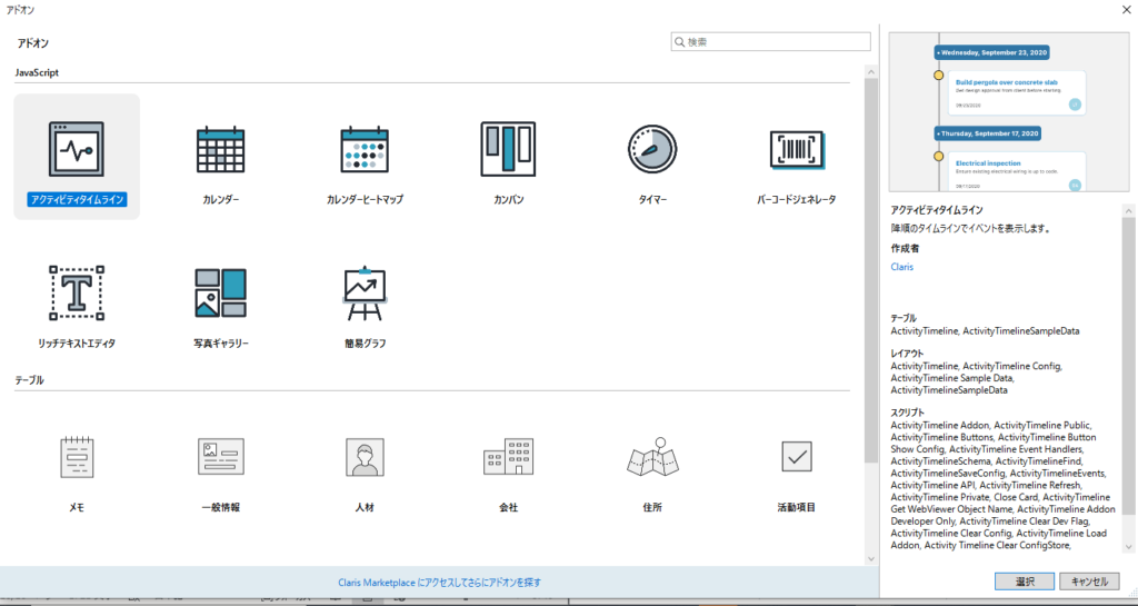 【FileMaker 19 Ver.】ファイルメーカーの使い方を覚えたいあなたの為のブログ「データを表示する画面を作成する機能」 - YWCの ...