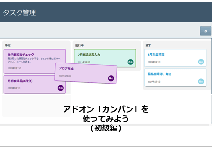 Claris FileMaker Pro 19の新機能～アドオン「カンバン」を使ってみよう(初級編)～ - YWCのFileMaker（ファイルメーカー）情報 | YWCのFileMaker ...