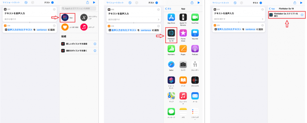 Claris FileMaker 19 の機能「FileMaker Go でSiri ショートカットを使おう！」 - YWCのFileMaker（ファイルメーカー）情報 | YWCの ...