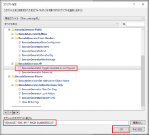 Claris FileMaker Pro 19 の機能～アドオン「バーコードジェネレータ」を使ってみよう - YWCのFileMaker（ファイルメーカー）情報 | YWCのFileMaker ...