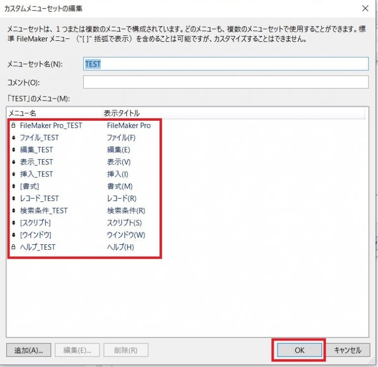 カスタムメニューを使ってみよう - YWCのFileMaker（ファイルメーカー）情報 | YWCのFileMaker（ファイルメーカー）情報