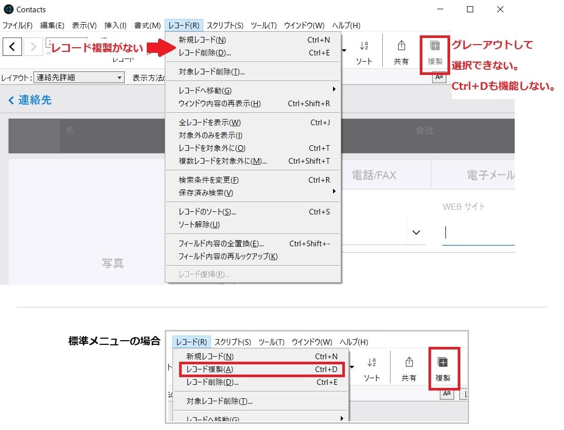 カスタムメニューを使ってみよう - YWCのFileMaker（ファイルメーカー）情報 | YWCのFileMaker（ファイルメーカー）情報