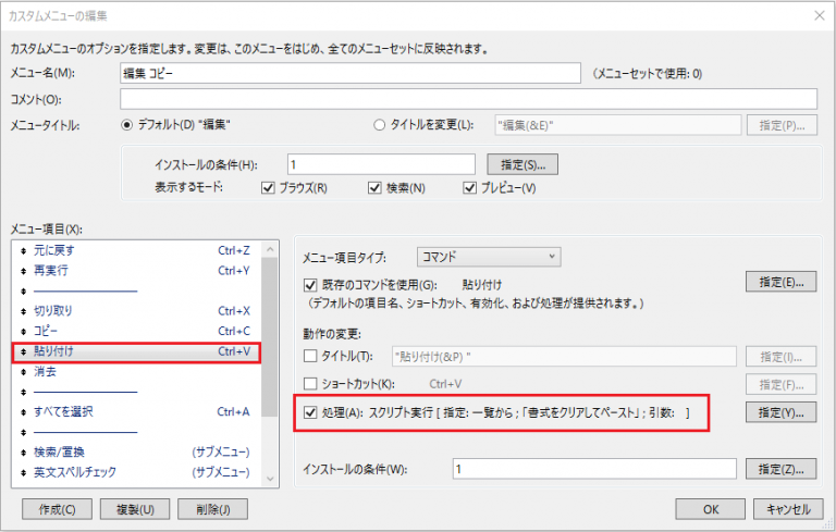 Claris FileMaker コピー＆ペーストで「書式を取り除いてペースト」するには？ - YWCのFileMaker（ファイルメーカー）情報 | YWCのFileMaker（ファイル ...