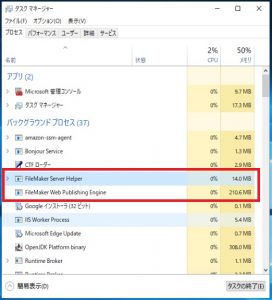 サーバーを復元したらサービスが止められない？ ～AWS上のClaris FileMaker ServerをAMIから復元した時のトラブル～ - YWCのFileMaker（ファイルメーカー ...