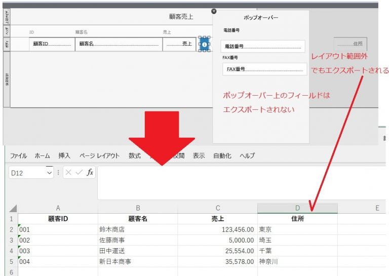 Claris FileMaker（ファイルメーカー）のデータを手軽にExcelに保存してみよう！ - YWCのFileMaker（ファイルメーカー）情報 | YWCのFileMaker ...