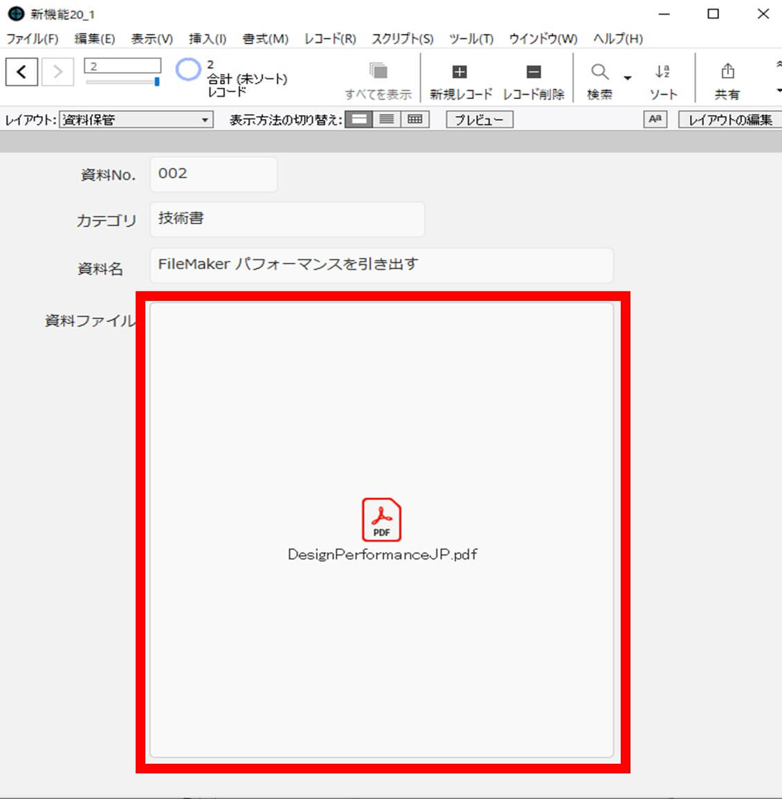 【Claris FileMaker 2023】 新機能～WindowsでのPDFサムネイルの生成～ - YWCのFileMaker（ファイルメーカー）情報 | YWCのFileMaker ...