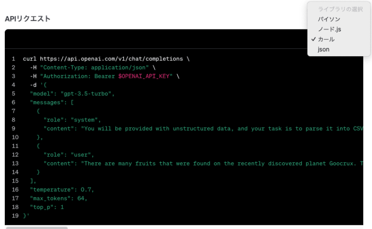 「OpenAI API」とClaris FileMakerの「GetLiveText」関数を利用した名刺管理 ～第3回 OpenAI APIの利用～ - YWCのFileMaker（ファイル ...