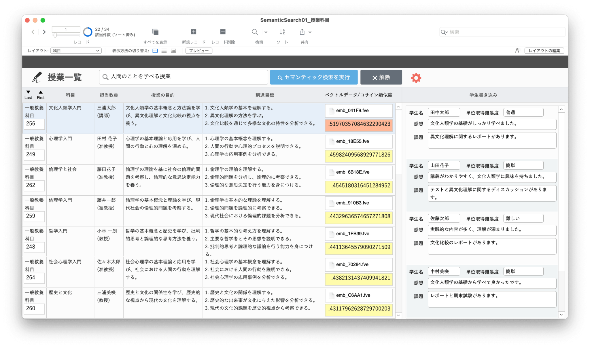 Claris FileMaker 2024 – AIとの連携により、セマンティック検索が可能になった！ - YWCのFileMaker（ファイルメーカー）情報 | YWCのFileMaker ...