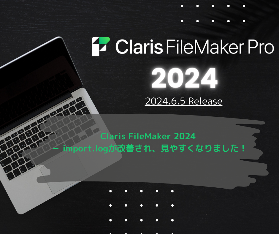 Claris FileMaker 2024 － import.logが改善され、見やすくなりました！ - YWCのFileMaker（ファイルメーカー）情報 | YWCのFileMaker ...
