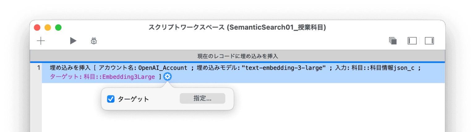 Claris FileMaker 2024 – AIとの連携により、セマンティック検索が可能になった！ - YWCのFileMaker（ファイルメーカー）情報 | YWCのFileMaker ...