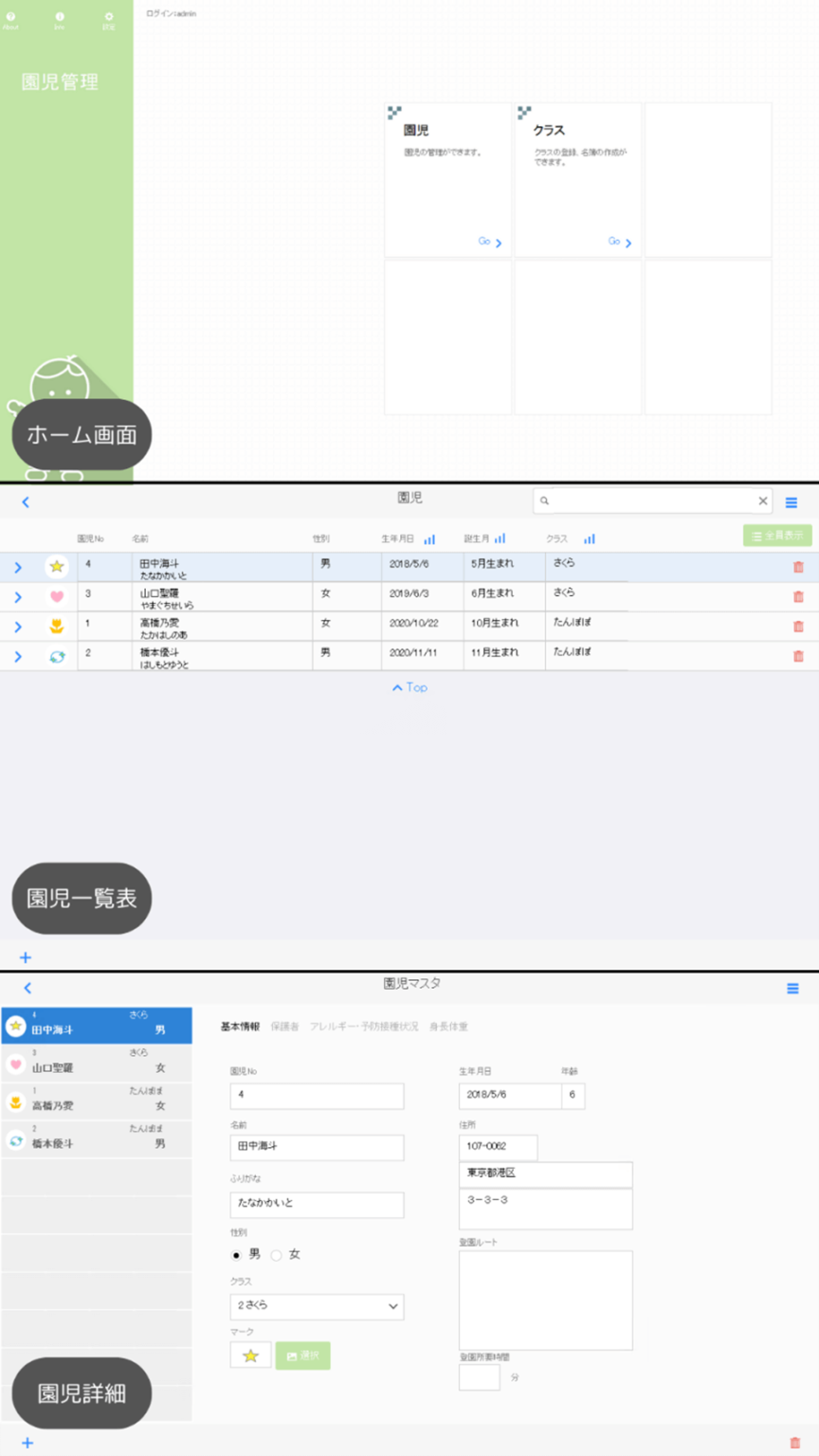 新人2人でClaris FileMakerを使ってシステム開発に挑戦してみた - YWCのFileMaker（ファイルメーカー）情報 | YWCのFileMaker（ファイルメーカー）情報