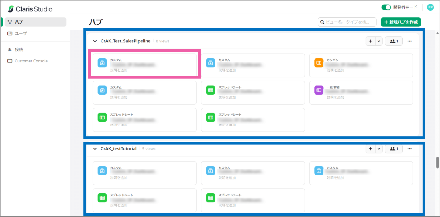 Claris Studio の概要と作成例をご紹介！ 【2025年1月情報】 - YWCのFileMaker（ファイルメーカー）情報 | YWCのFileMaker（ファイルメーカー）情報