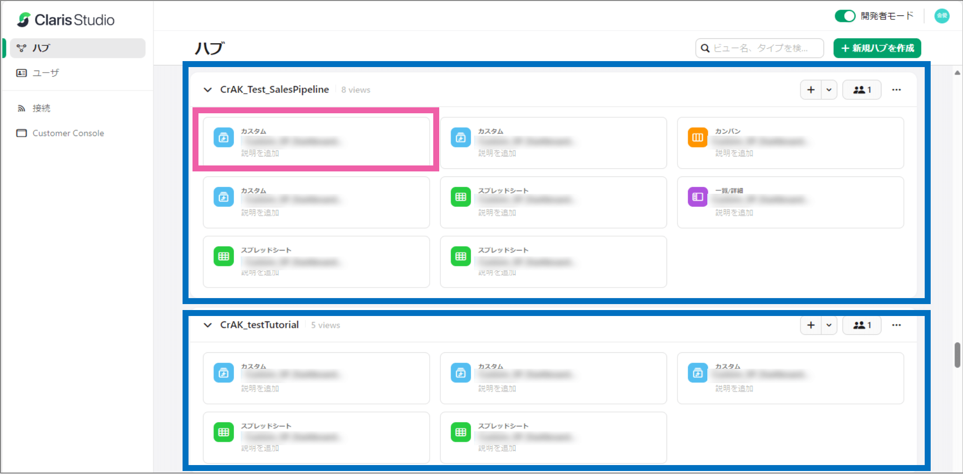 Claris Studio の概要と作成例をご紹介！ 【2025年1月情報】 - YWCのFileMaker（ファイルメーカー）情報 | YWCのFileMaker（ファイルメーカー）情報