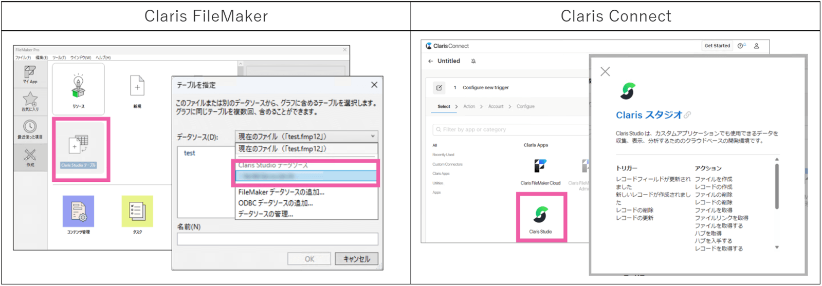 Claris Studio の概要と作成例をご紹介！ 【2025年1月情報】 - YWCのFileMaker（ファイルメーカー）情報 | YWCのFileMaker（ファイルメーカー）情報