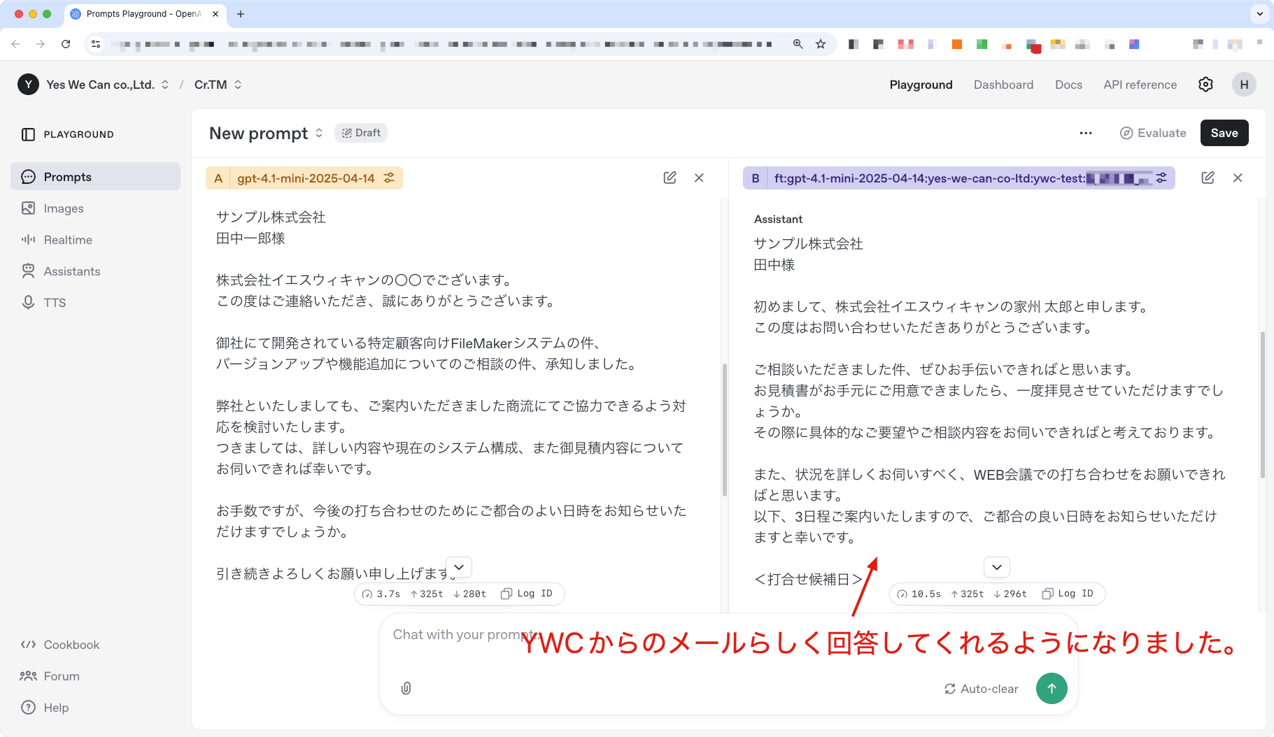 Claris FileMaker 2025 – ファインチューニングを使ってみた! - YWCのFileMaker（ファイルメーカー）情報 | YWCのFileMaker（ファイルメーカー）情報