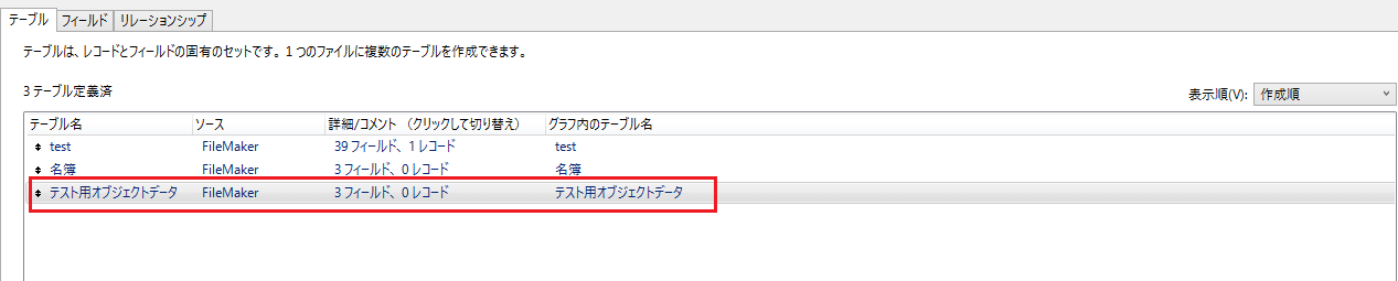 Claris FileMaker 2025 － SQL関連の機能追加 「より少ないフォルダ」でのセキュア格納 - YWCのFileMaker（ファイルメーカー）情報 | YWCの ...