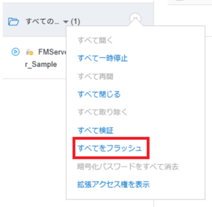 Claris FileMaker Server 2025－Admin Console から操作可能になった機能紹介！ - YWCのFileMaker（ファイルメーカー）情報 | YWCの ...