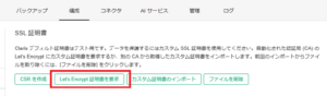 Claris FileMaker Server 2025－Admin Console から操作可能になった機能紹介！ - YWCのFileMaker（ファイルメーカー）情報 | YWCの ...