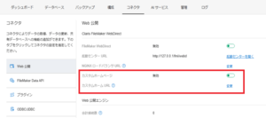 Claris FileMaker Server 2025－Admin Console から操作可能になった機能紹介！ - YWCのFileMaker（ファイルメーカー）情報 | YWCの ...